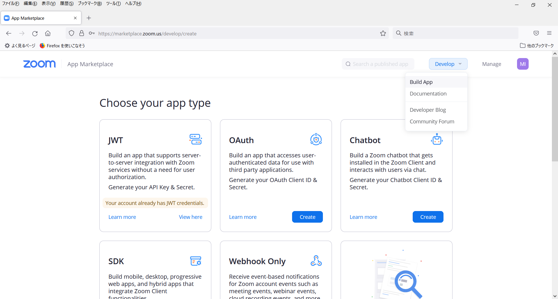 リモート会議API「Zoom REST API」の実践入門 - DXインテリジェンス